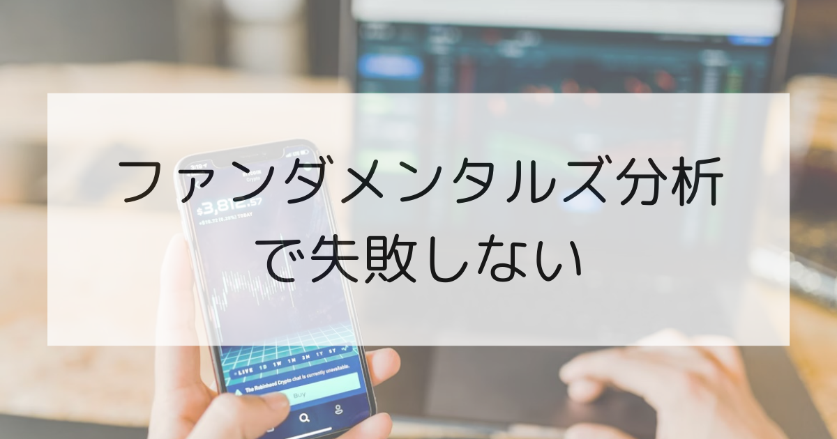 【Python】yfinanceで取得できるデータと活用法